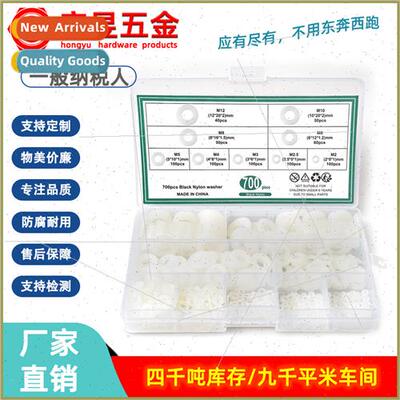 700pcs whe nylon washers boxed M2-M12 nine specifications se