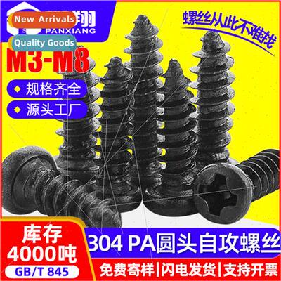 304 black screws cross recessed round head tapping wire blac