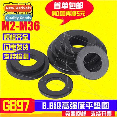 GB97 flat washers black 8.8 grade flat washers screw iron ga