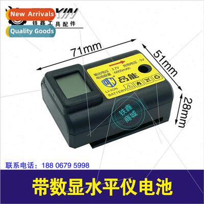 Digal Display 6000mAh Leveling Battery Laser ne Thrower Batt