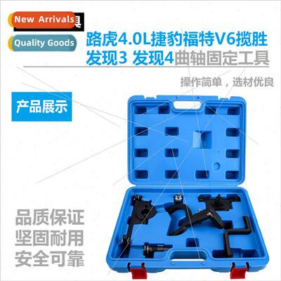 LRover 4.0L Timing Tool Jaguar Ford V6 Gasoline  Range Rover