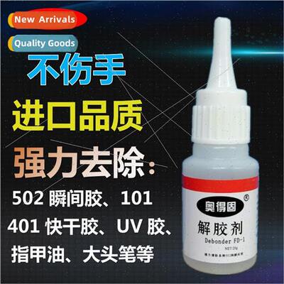502 glue hydrolysis glue agent instant glue mahogany glue qu