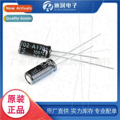 Inline Electrolytic Capacor 10V/220UF 20% accuracy 5*11mm