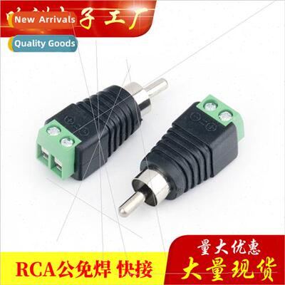 CCTV closed-circu AV Lotus Male connector Solderless Screw L