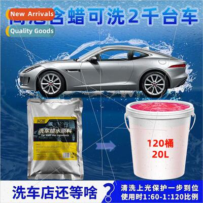 Car Wash Wax Concentrate al Master Pack 18 ters Bucket Cherr