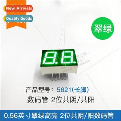 0.56 inch 2-b digal tube long leg 5261AGG emerald green high