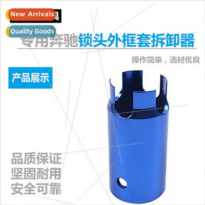 Benz special tool lock bezel bushing remover lock removal to