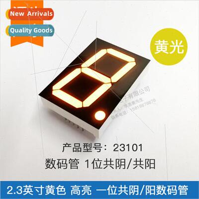 2.3 inch one dig tube yellow 23101AYBY