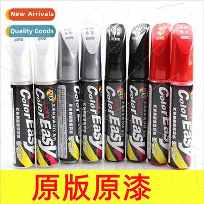 Car to scratch repair paint repair pen magic weapon black si
