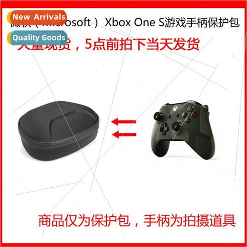 适用Xbox One S controller case