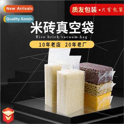 Grocery millet rice bags Handheld rice vacuum bag rice brick