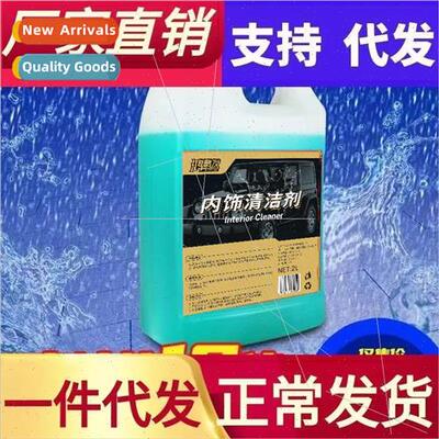 Car beauty interior cleaner tornado leather headliner velvet