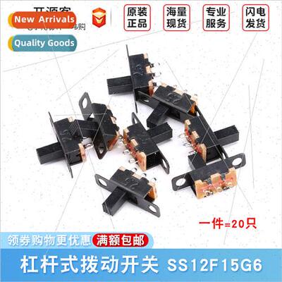 Toggle swch SS-12F15G6 Shank height 6mm 3 feet 2 posions SS1