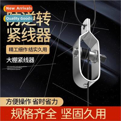 Tightener greenhouse special grapevine steel wire tensioner