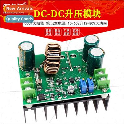 DC-DC Booster Module 600W Solar Power Notebook Power Supply