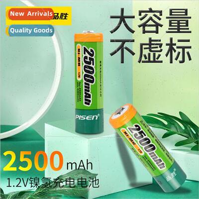 Rechargeable Battery 2500 mAh AA Toy 5 Battery KTV Microphon