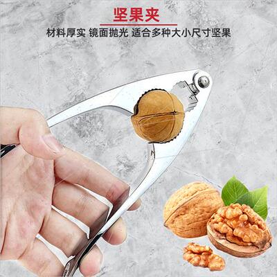 Walnut clip zinc alloy shelling nut artifact thickened durab