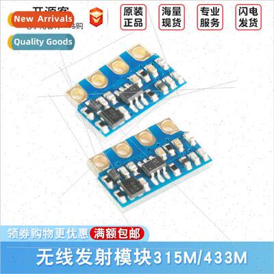 H34S Wireless Transmter Module Long Range 433MHz 315MHz Wide
