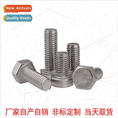 304 large mechanical fastening screws DIN933 hexagon socket