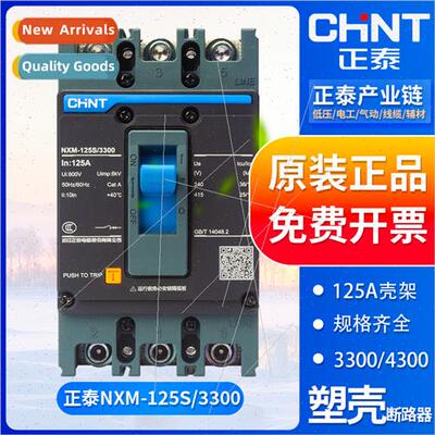 Molded Case Circu Breaker Main Swch NXM-125S/3300 Three Phas