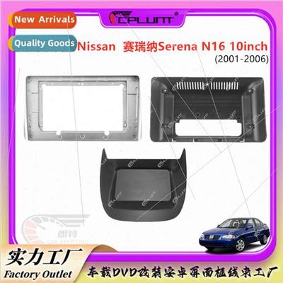 Variety frame适用Nissan Sentra N16 car navigation audio modi