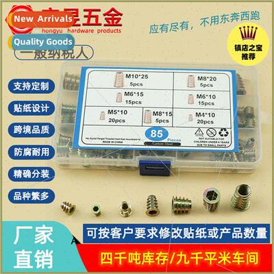 85PCS Trapezoidal nuts wh internal external teeth T-shaped w
