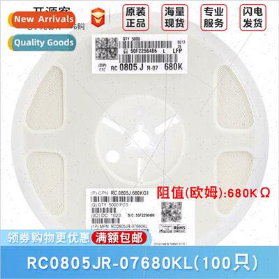 0805 Chip Resistors 680KΩ ±5% 680K RC0805JR-07680KL