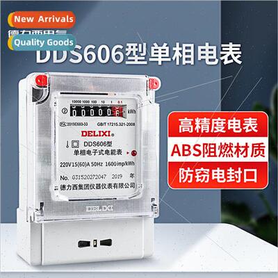 Electrical DDS606 ngle-phase Electronic Household Electricy