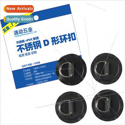 Pulp Board Rope Buckle Removable D-ring Kayak Inflatable Boa