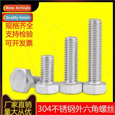 304 hexagon socket head cap screws bolts extended full tooth