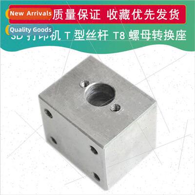 3D Printer T-Screw T8 Nut Adapter Square Adapter Block Screw