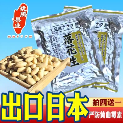 威海出口脱油工艺花生米