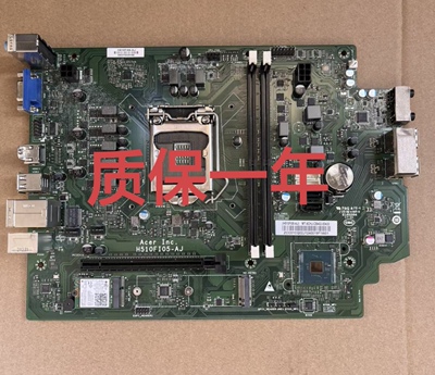 全新 ACER宏基 E450 H510FI05-AJ 原装　主板10105 10400F包邮