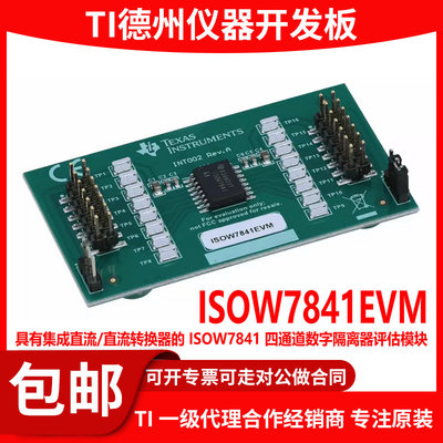 现货ISOW7841EVM原装模块