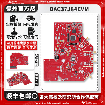 TIDAC37J84EVM原装进口开发板
