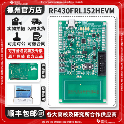 现货RF430FRL152HEVM开发板