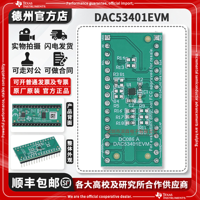 TIDAC53401EVM原装进口开发板