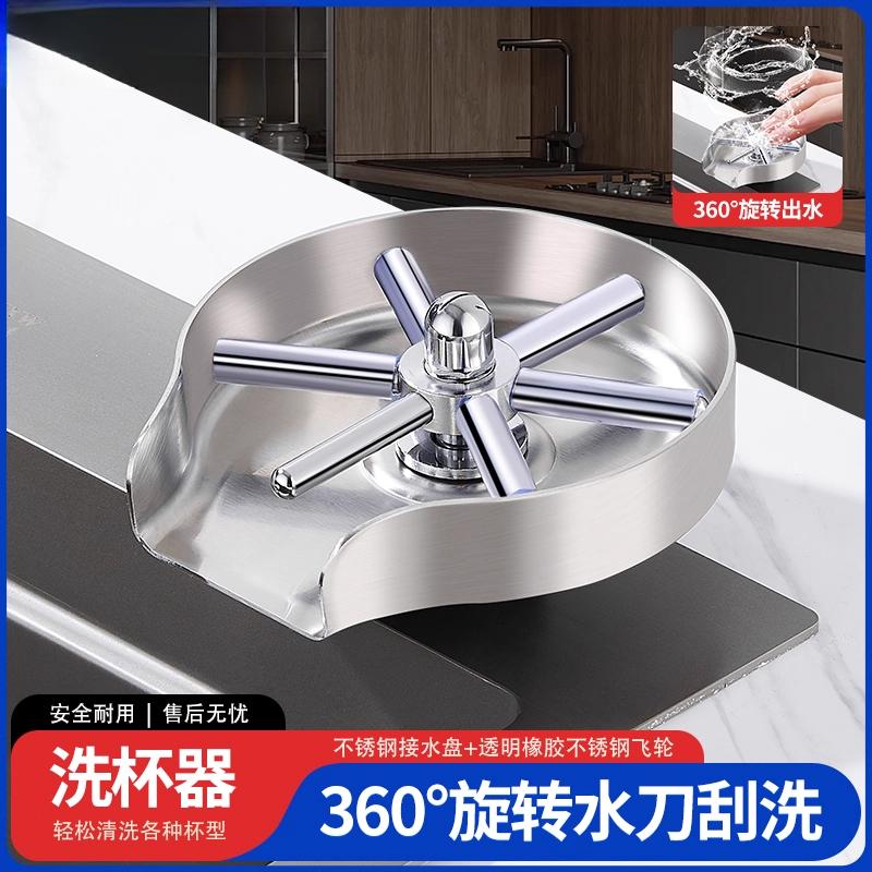 商用不锈钢冲神器旋转高压台面洗杯器吧台杯子增压式水槽自动按压