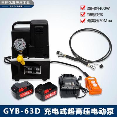 液压电动泵18V充电式便携式锂电池小型超高压油泵浦液压泵站液压