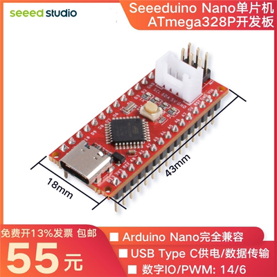 矽递arduino nano兼容板seeeduino Nano单片机ATmega328P开发板