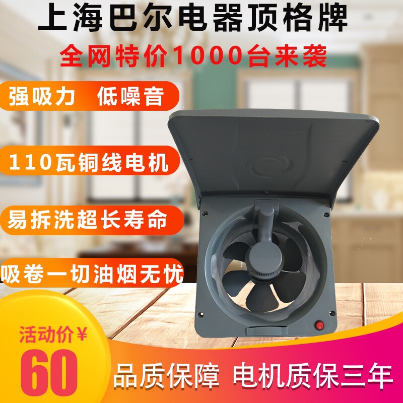 顶格易拆洗低噪音大吸力排风扇油抽排油烟扇烟换气扇10寸强力窗式