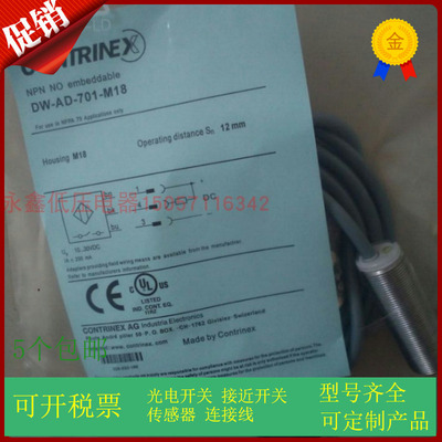 科瑞耐高压接近开关DW-AD-501-P12-625可开税票