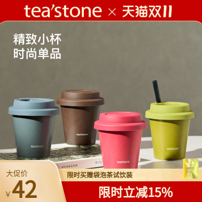 teastone品牌定制小t杯水杯