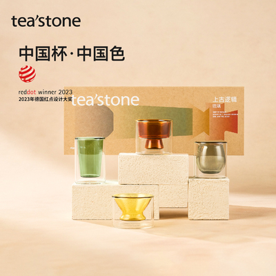 【天猫试用官】teastone上古逻辑琉璃茶杯单个杯子茶具高硼硅玻璃