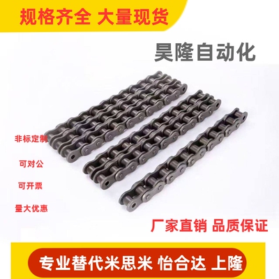 CHE35/CHES35/CHE35-U/CHES35-U304不锈钢单双排传动滚子输送链条