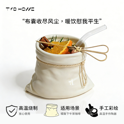 小众创意布袋设计陶瓷咖啡杯