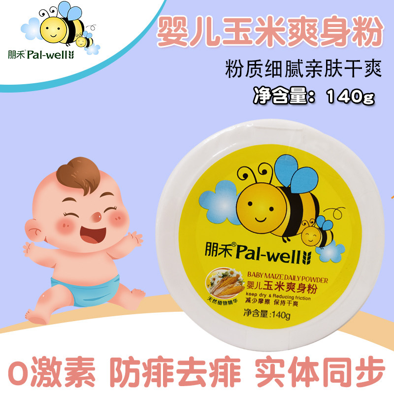 朋禾玉米爽身热痱粉新生幼儿儿童宝宝春夏四季可用不含滑石粉