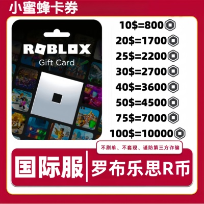【自动发货】罗布乐思Roblox美金礼品卡 Robux点数 国际服R币会员