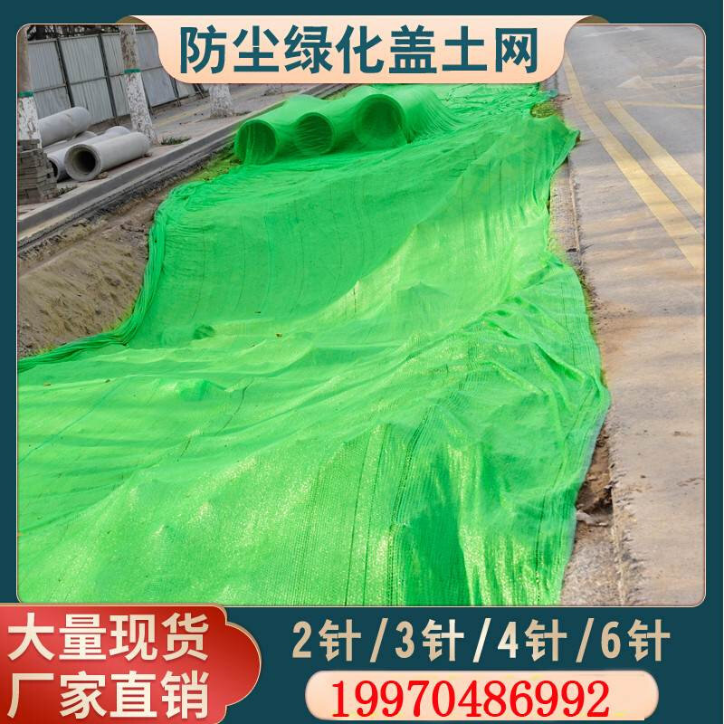 好货遮阳网泥土草绿色绿网室外护栏网网布工地盖土网防尘网围网防
