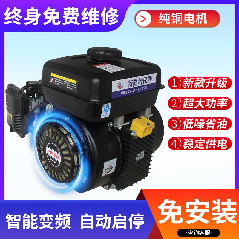 新品三四轮c轿车电动车智能变频增程器发电机电动车48 60 72v发电
